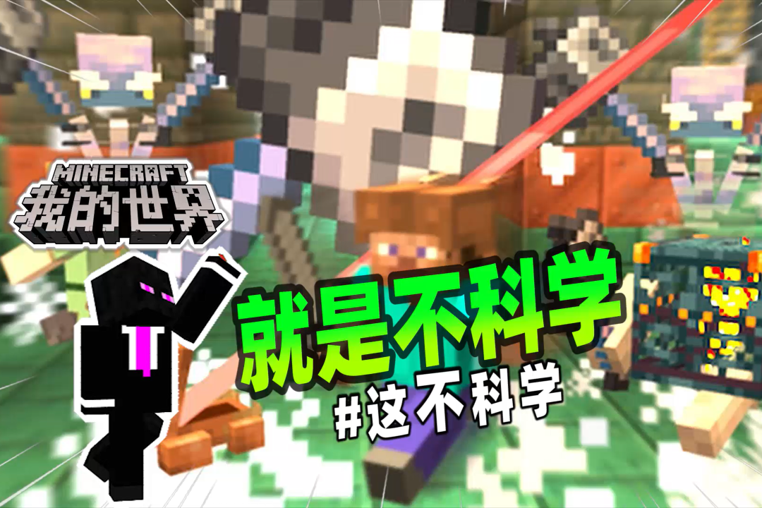我的世界:钥匙之镐你见过吗?能用它来挖开宝库!