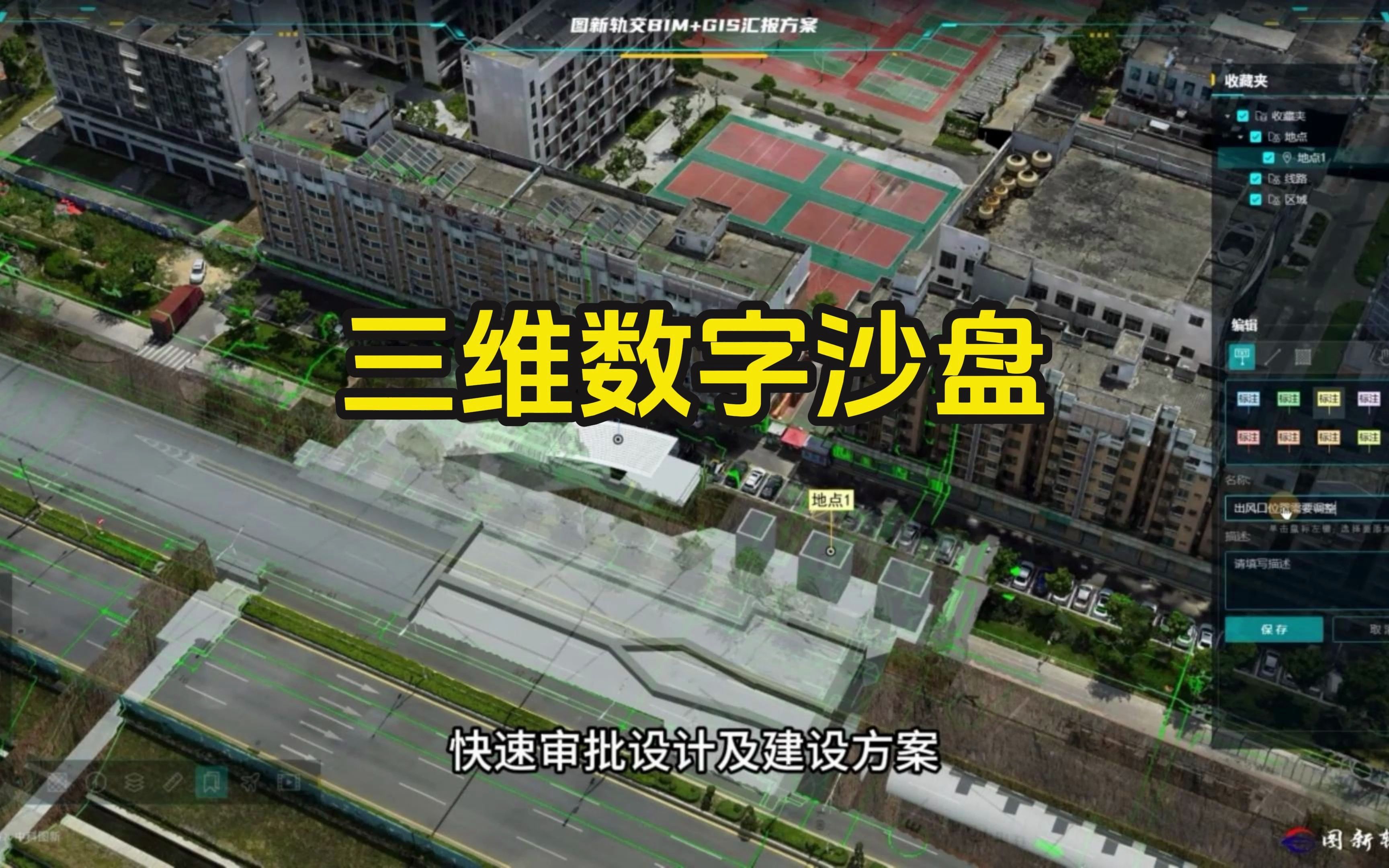 三维数字化沙盘与传统物理沙盘到底有什么区别?它的优势在哪里?