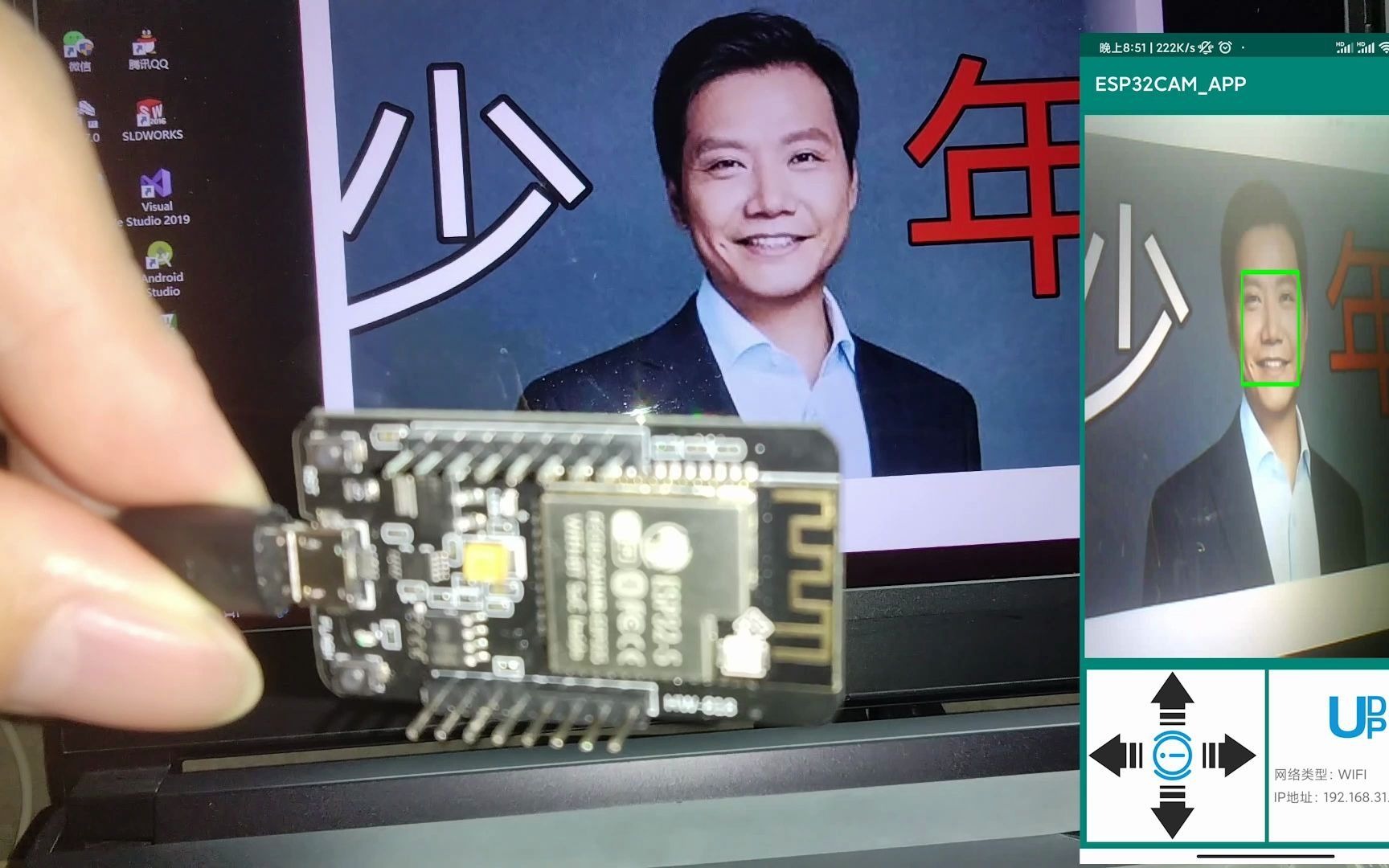 ESP32-CAM视频流传输到安卓APP,结合Opencv实现人脸识别的Demo