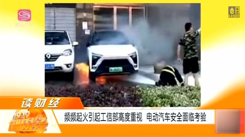 电动汽车安全问题值得深思,频频起火,引起工信部重视