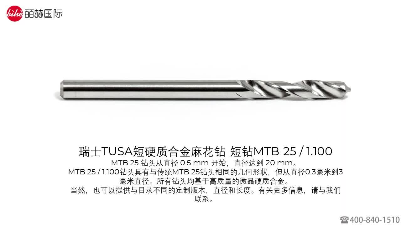 ...微小径钻头钨钢直柄麻花钻头/合金钻头/钨钢钻咀玻璃瓷砖陶瓷开孔器