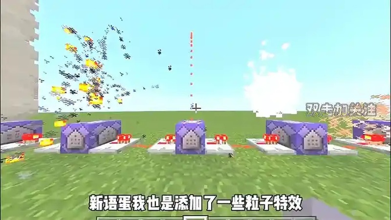 《新语蛋》我的世界我的世界指令minecraft