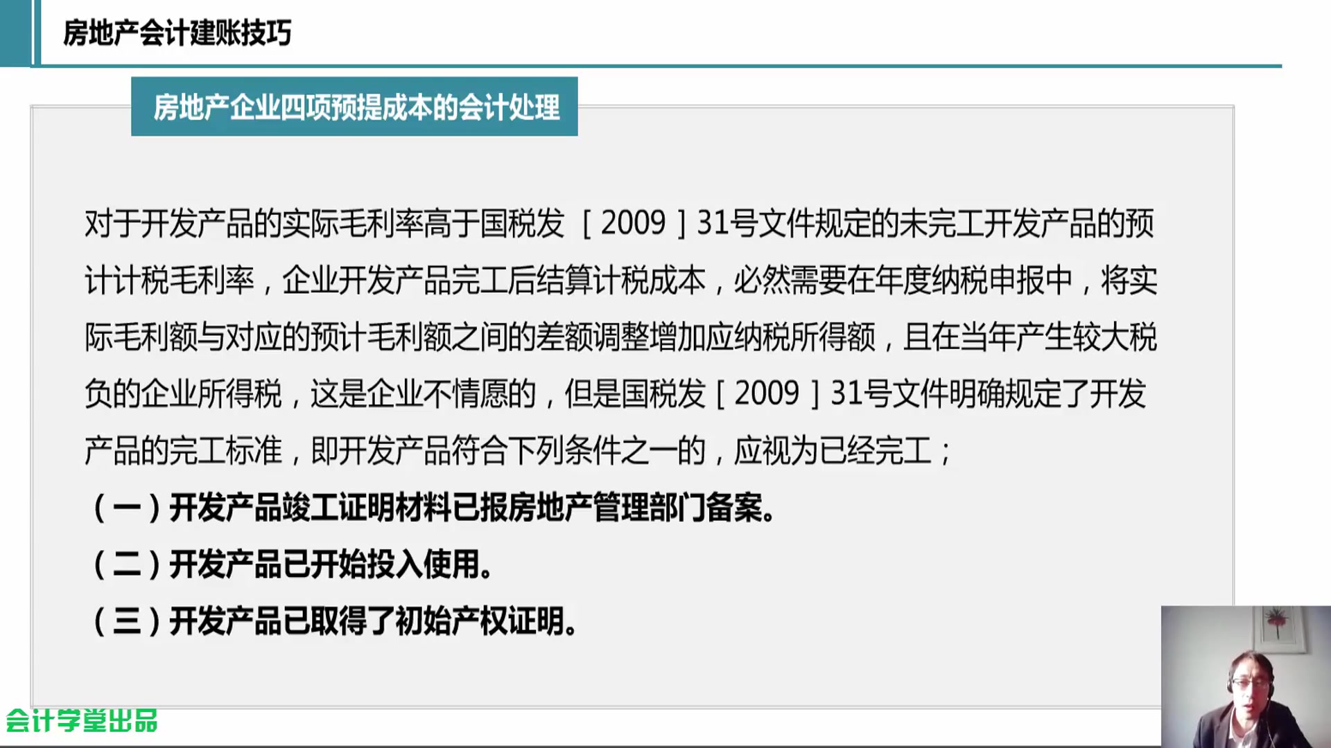 会计核算业务核算_外贸出口退税会计核算_外汇业务会计核算