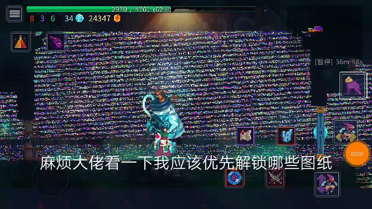 重生细胞:麻烦大佬帮我看看我该优先解锁哪些图纸_死亡细胞