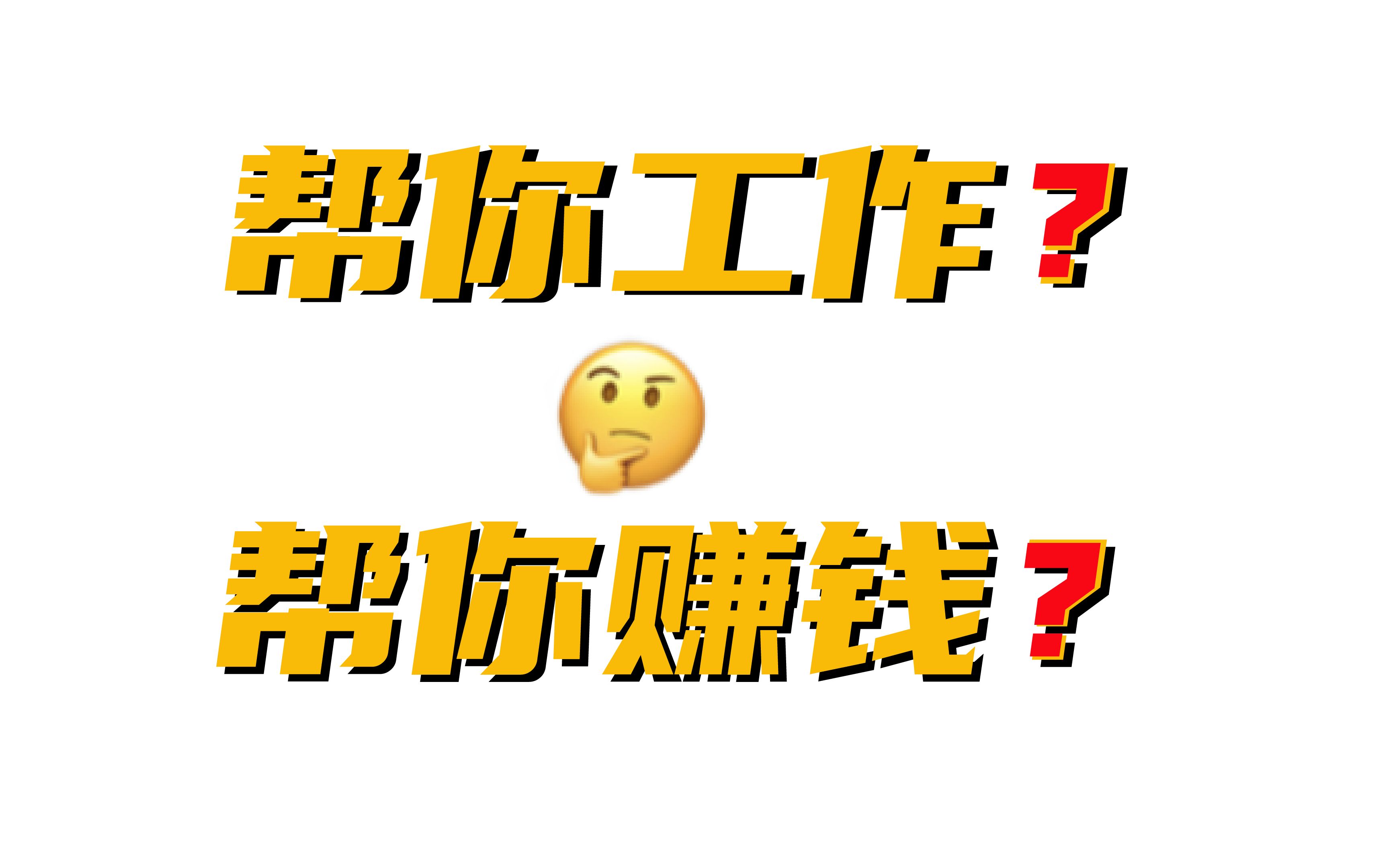 大学生毕业如何找工作,看这里就行了 !