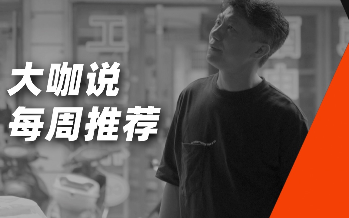 大咖说*每周推荐 | 云采销助力中小企业获客提升 300%