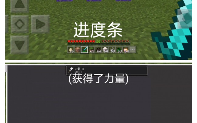 (mc指令)技能:力量