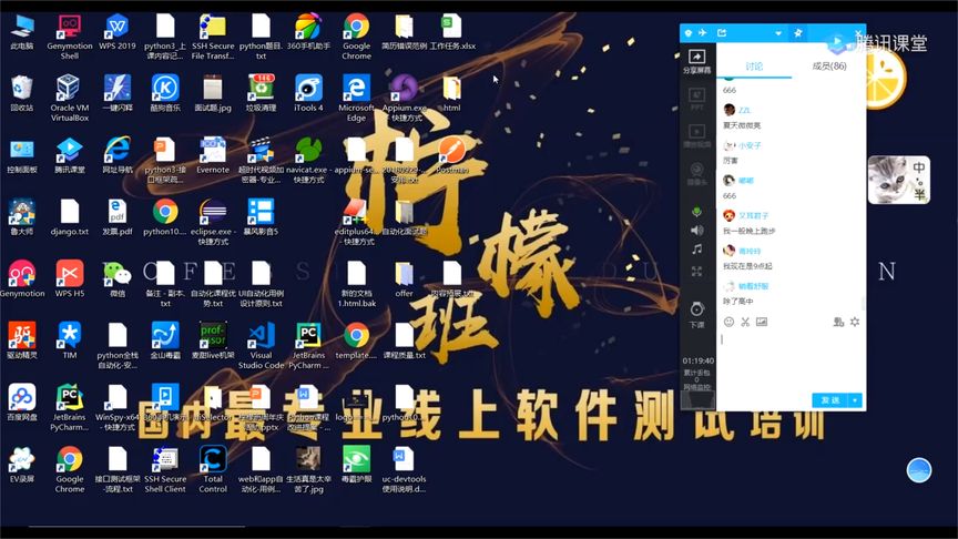 python自动化测试