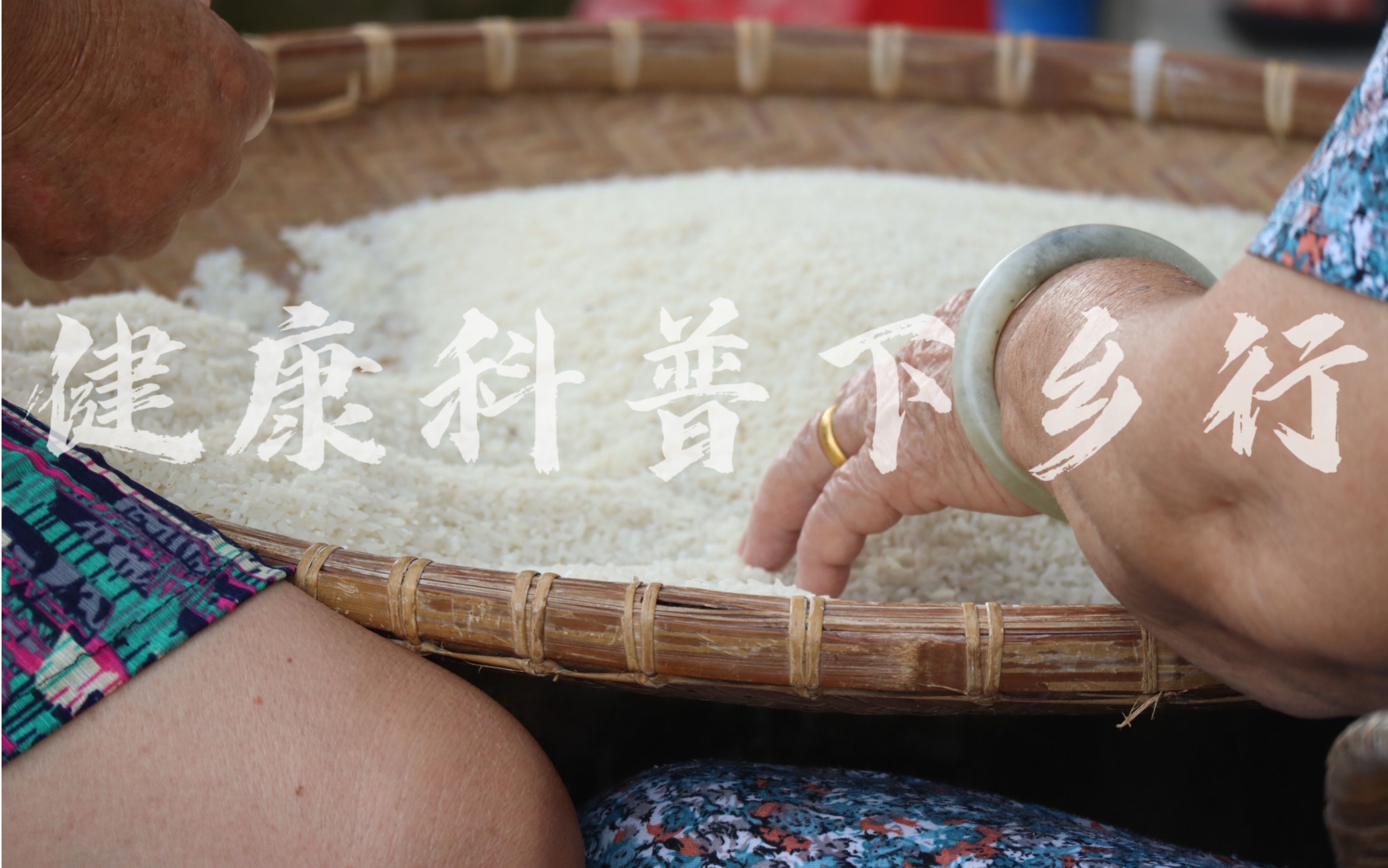 ...青春新作为,健康中国行 | 2022年海南大学东方市科普宣讲社会实践