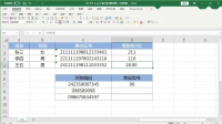 Excel系列课25如何提取表格中的内容(下)