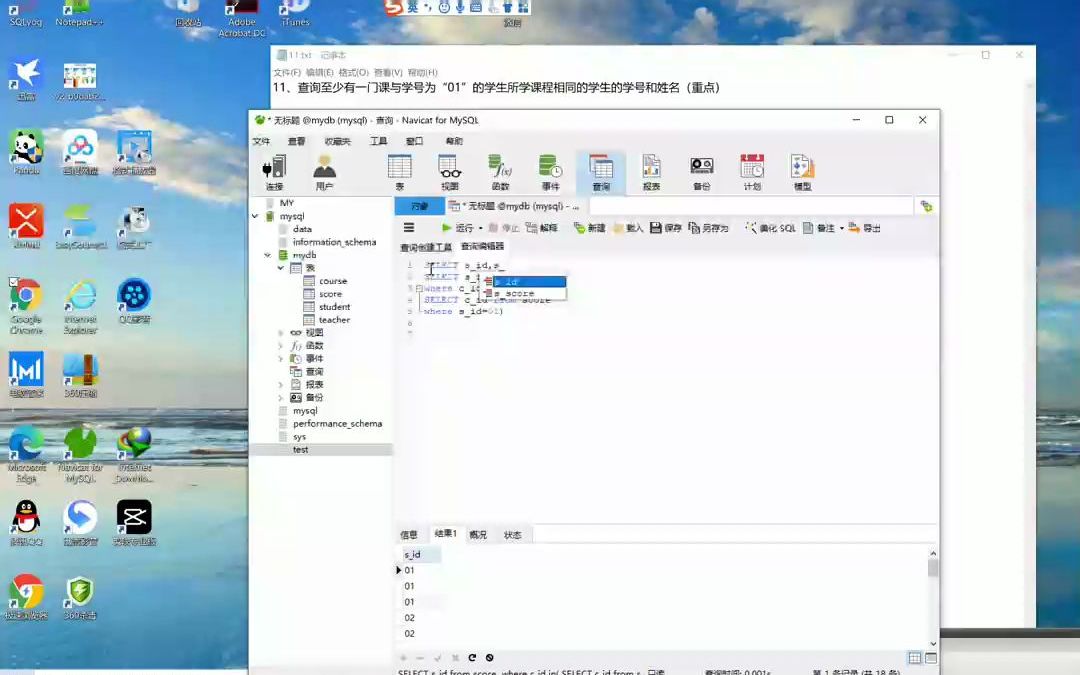 【求职】SQL面试50题之第11题 sql 数据分析 商业