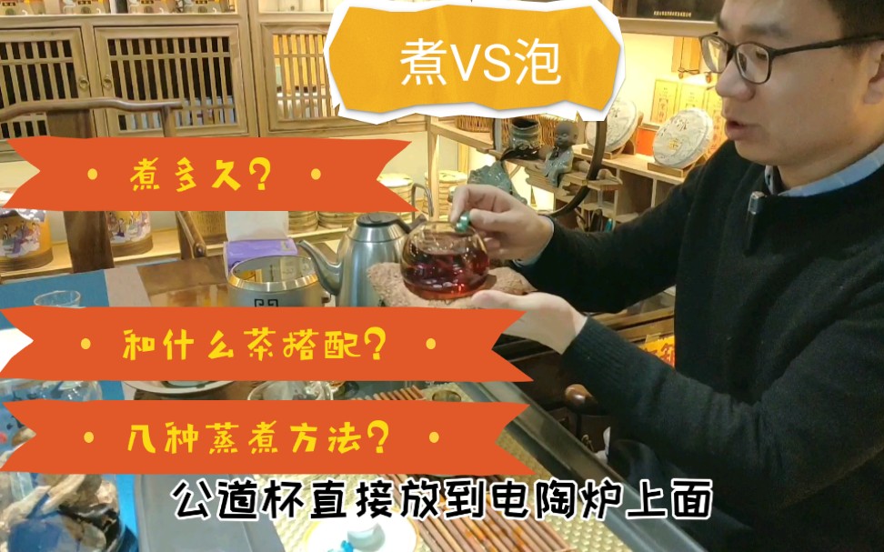 陈皮怎么冲泡?陈皮如何煮?有几种煮泡方法?和什么茶搭配好?手把手...