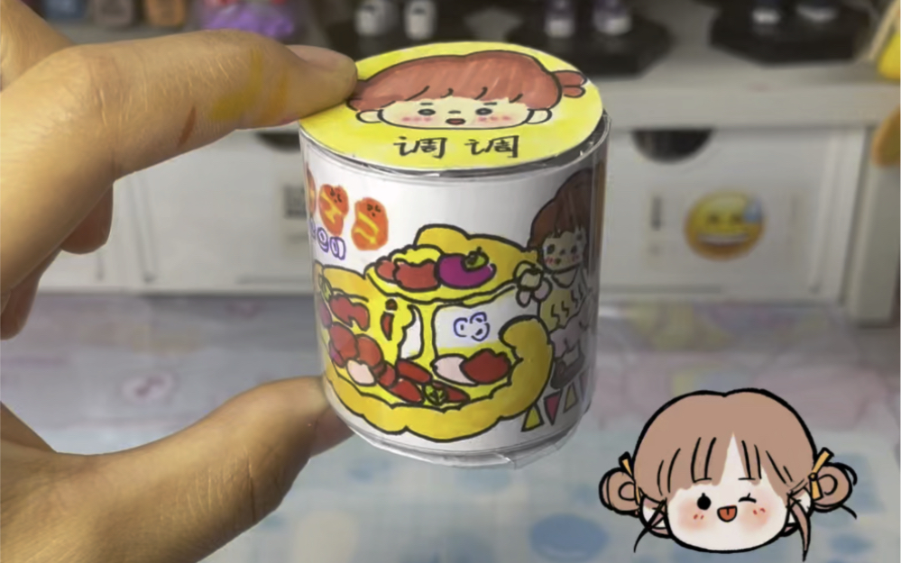 自制调调手帐胶带
