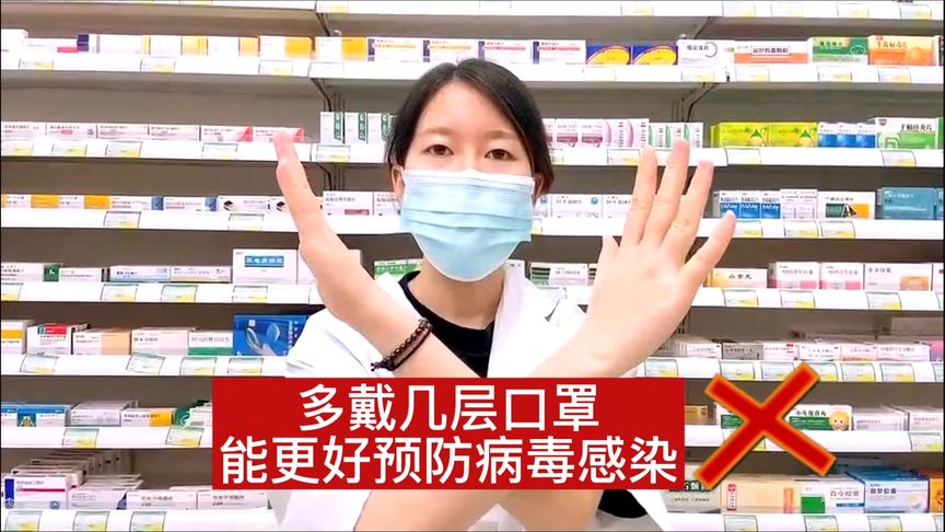 如何正确戴、摘、扔口罩,你一定要知道!