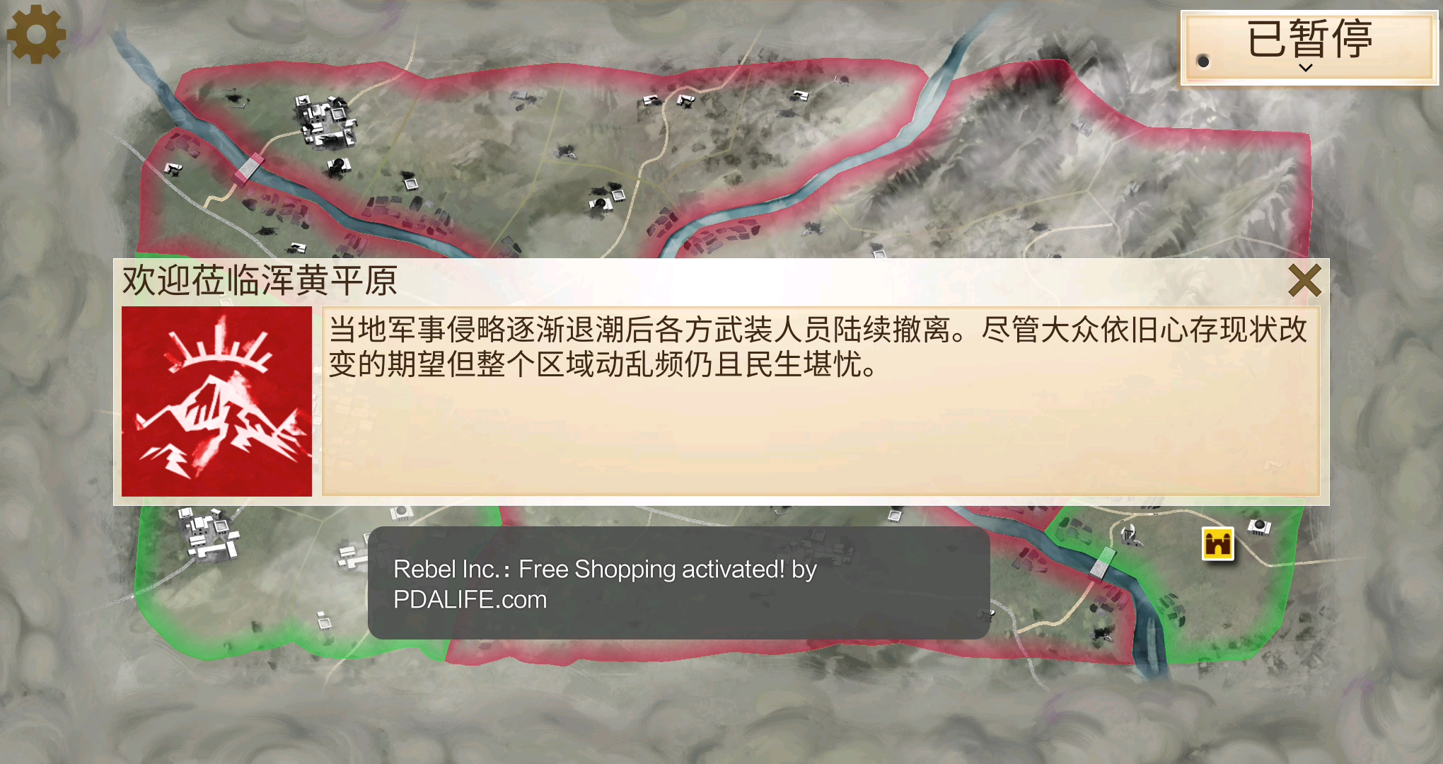 反叛公司自制场景(测试中)看简介