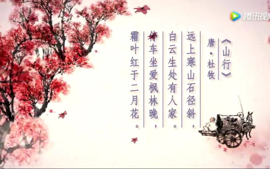 中国传统文化二十四节气之霜降