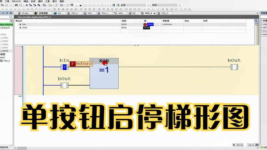 一行梯形图实现PLC的单按钮启停控制,梯形图实现原理