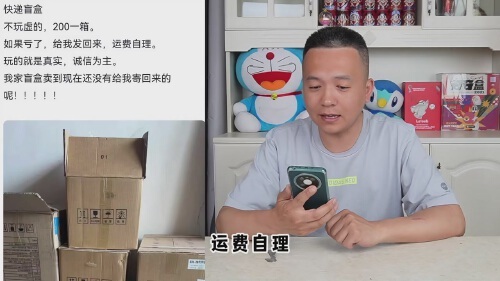 今天的盲盒又被骗了?