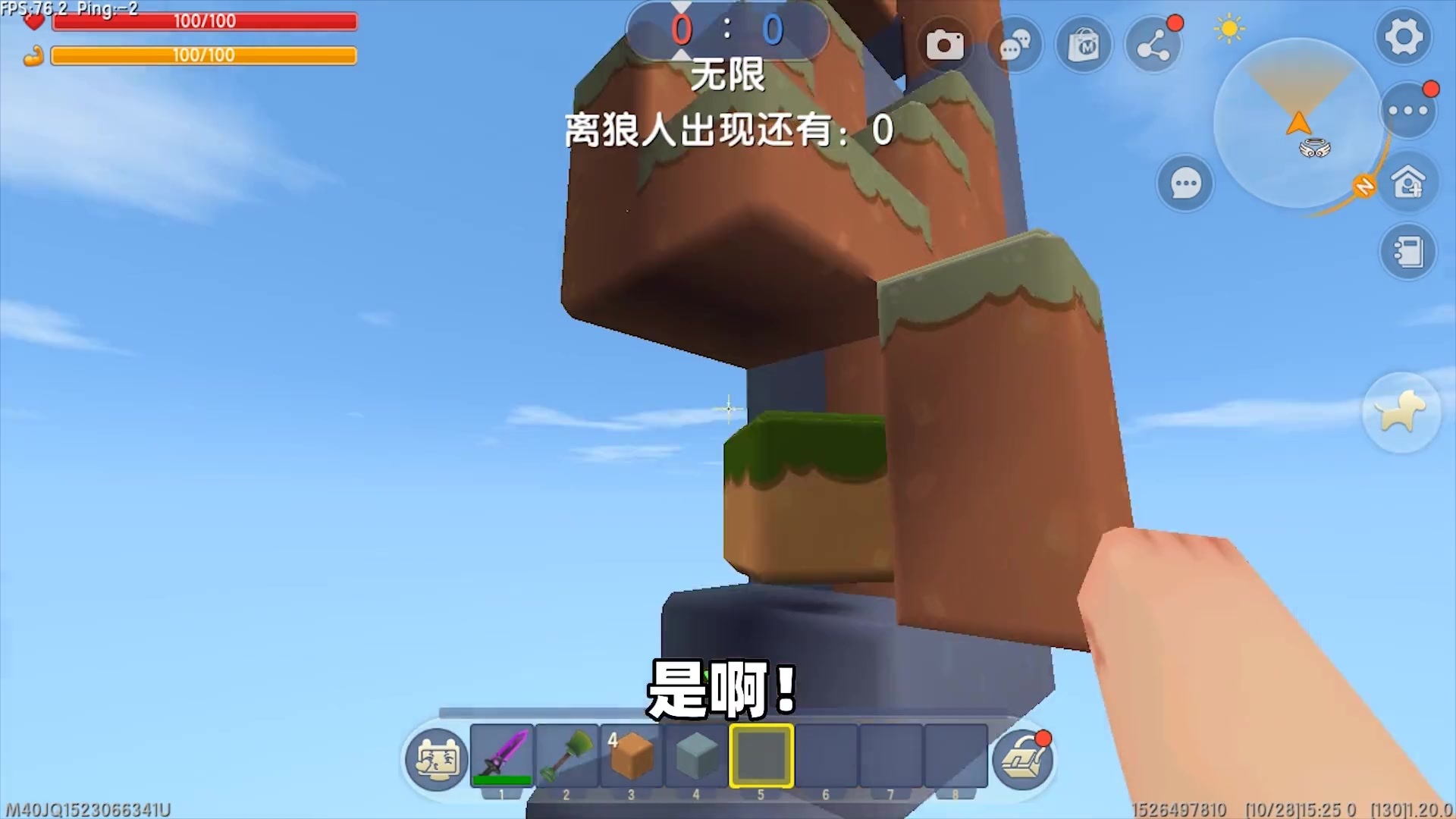 迷你世界:辣条躲在无敌点位,会被狼人发现吗?