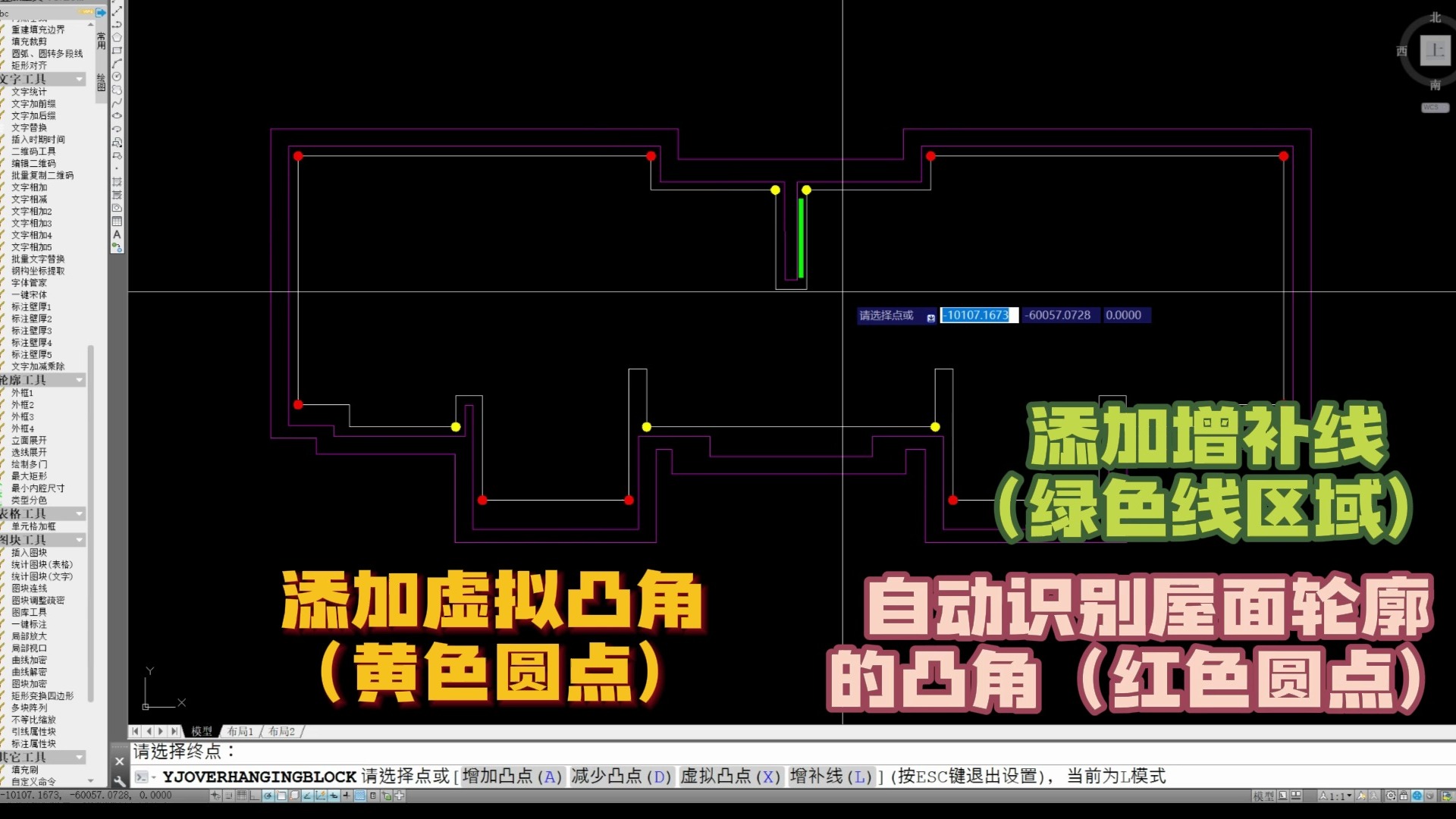 CAD中一键绘制悬挑,壹加工具批量自动生成悬挑图块