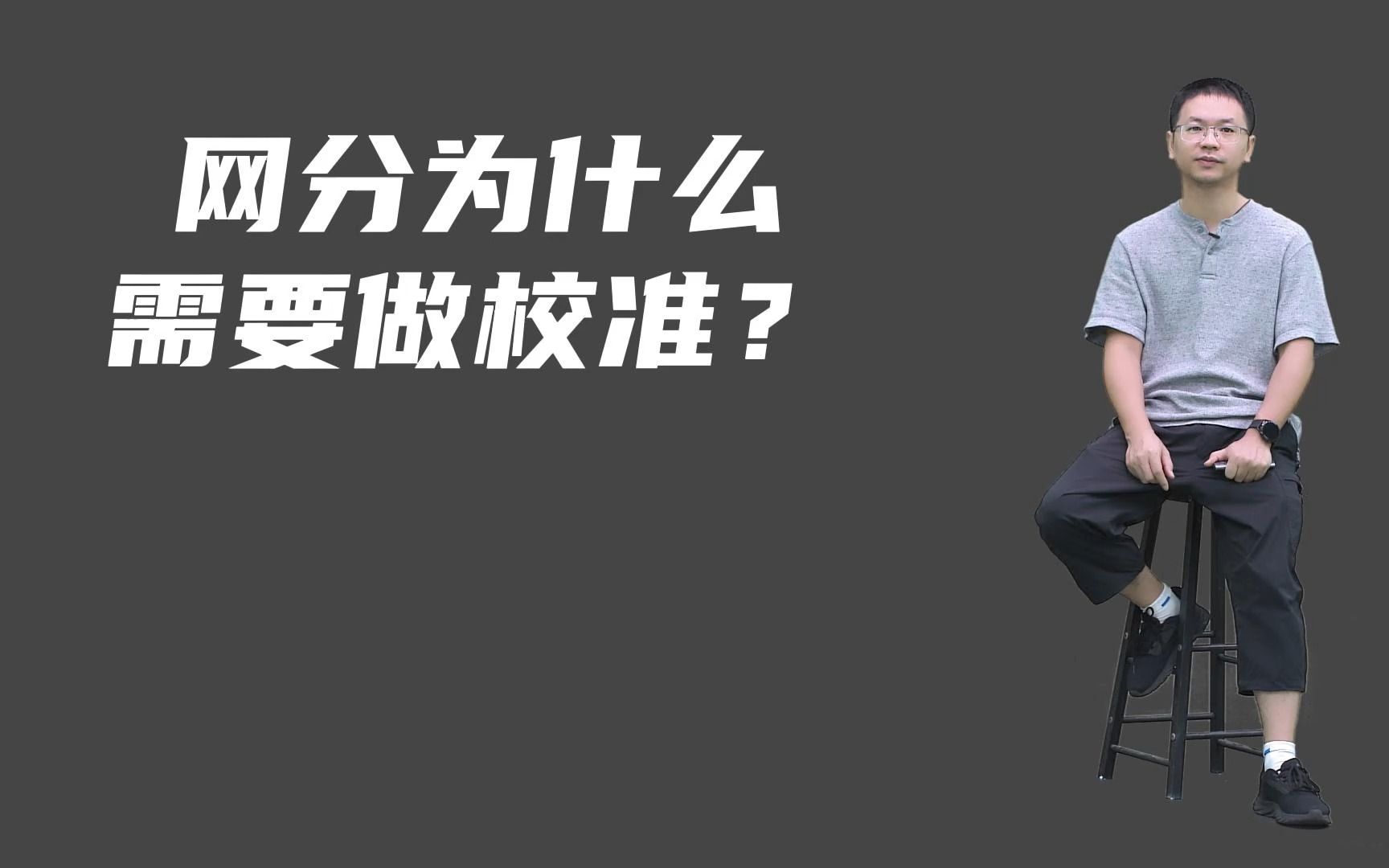 矢量网络分析仪为什么需要校准?