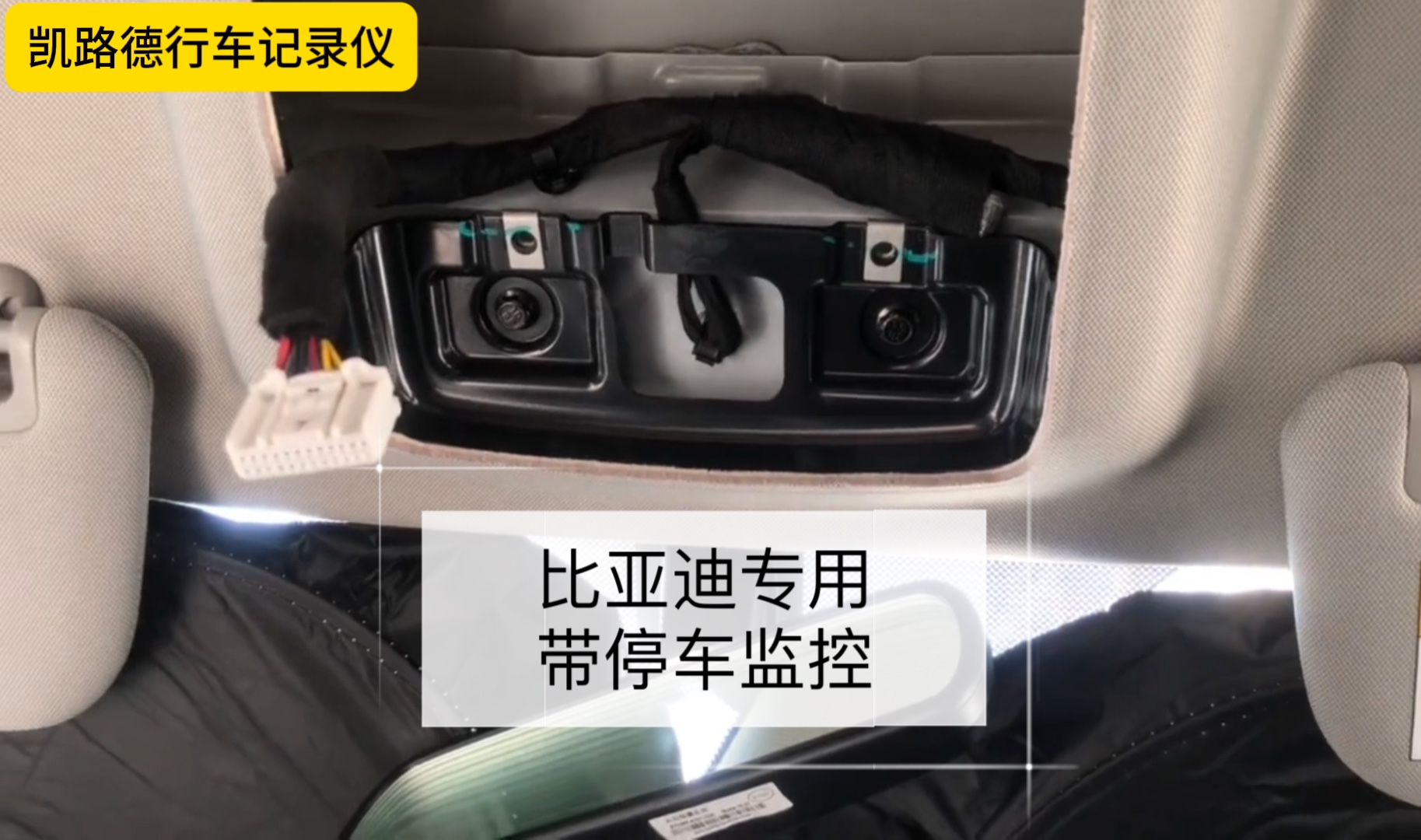 ...阅读灯内ETC接口取电,带24小时停车监控哨兵模式,无损安装不伤...