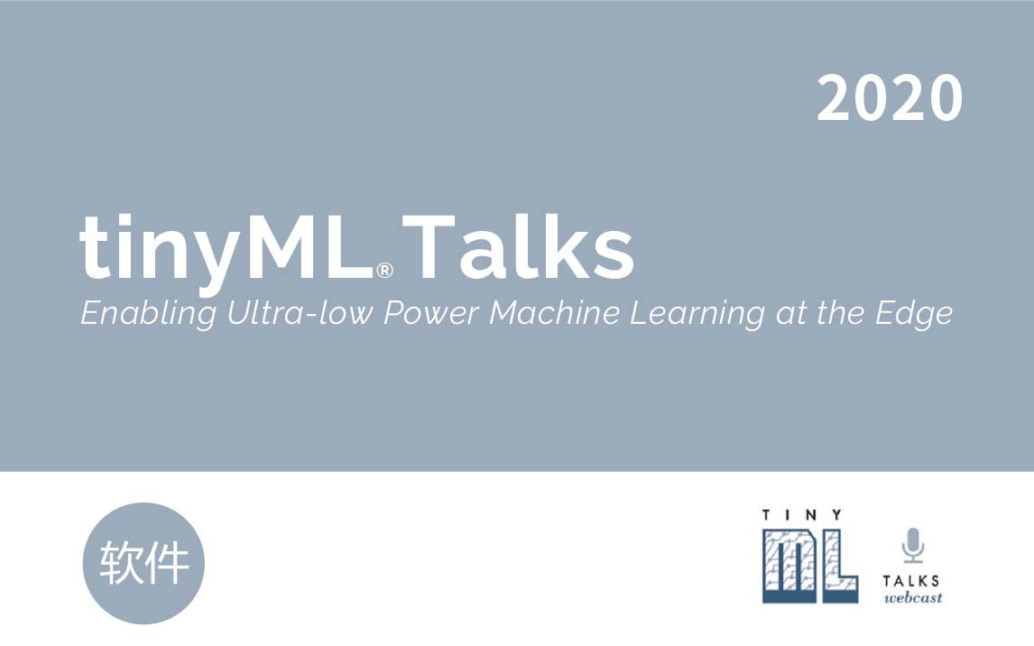 【软件】Ian Campbell-使用合成数据训练嵌入式AI及ML_201208