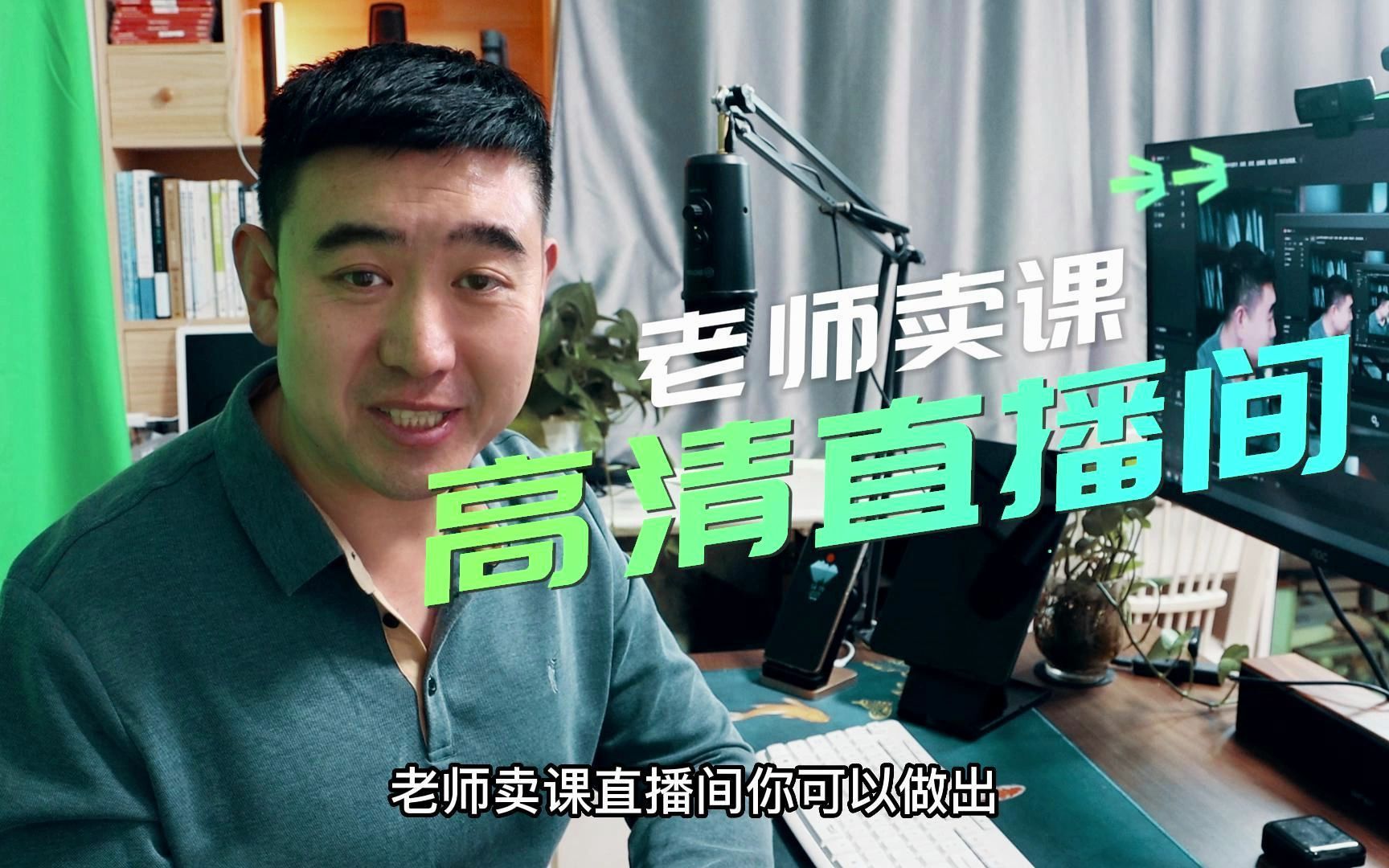 1.直播伴侣对比OBS,老师高清录课直播选择哪一个?