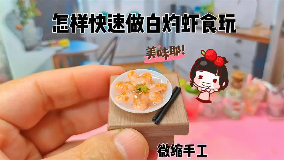 微缩模具脱模不精致怎么办?换种材料就能完美解决