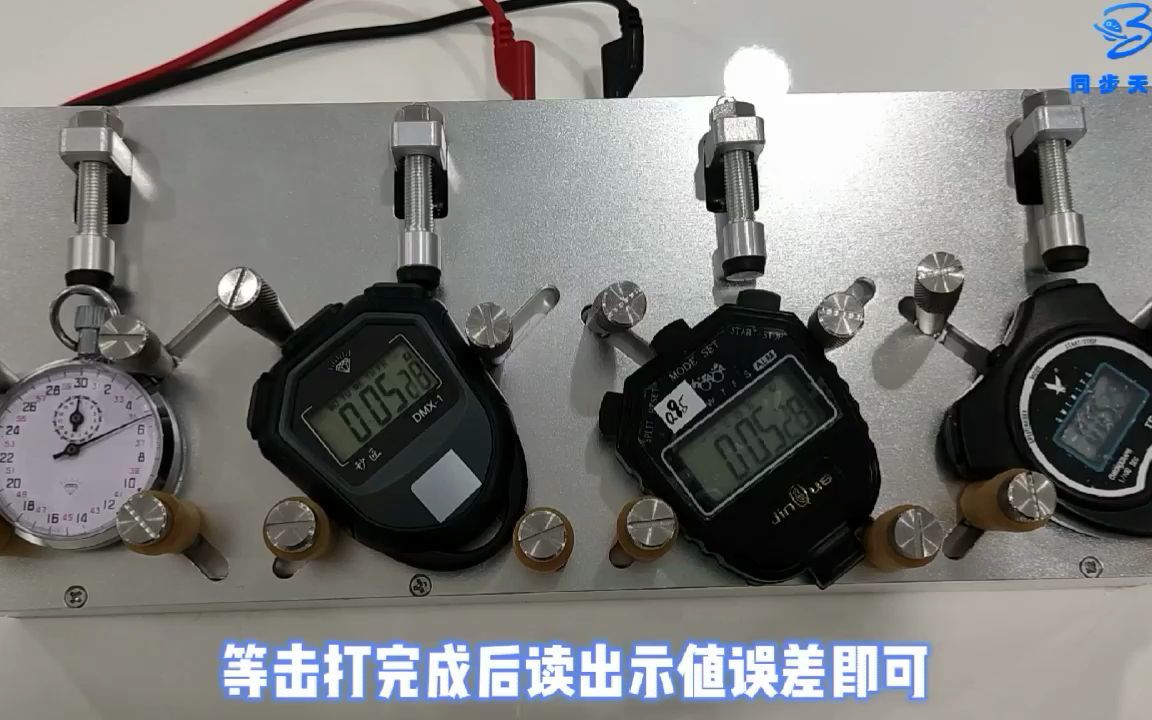 时间检定仪的使用介绍,秒表检定仪,秒表测量,瞬时日差检定