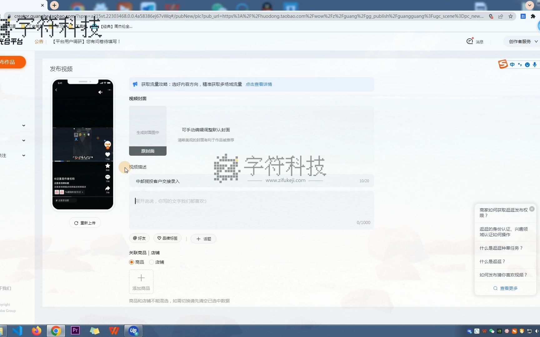 淘宝光合短视频批量自动上传发布软件演示:省时省力,可多店同时上传,...