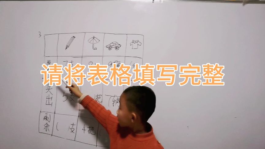 请将表格填写完整