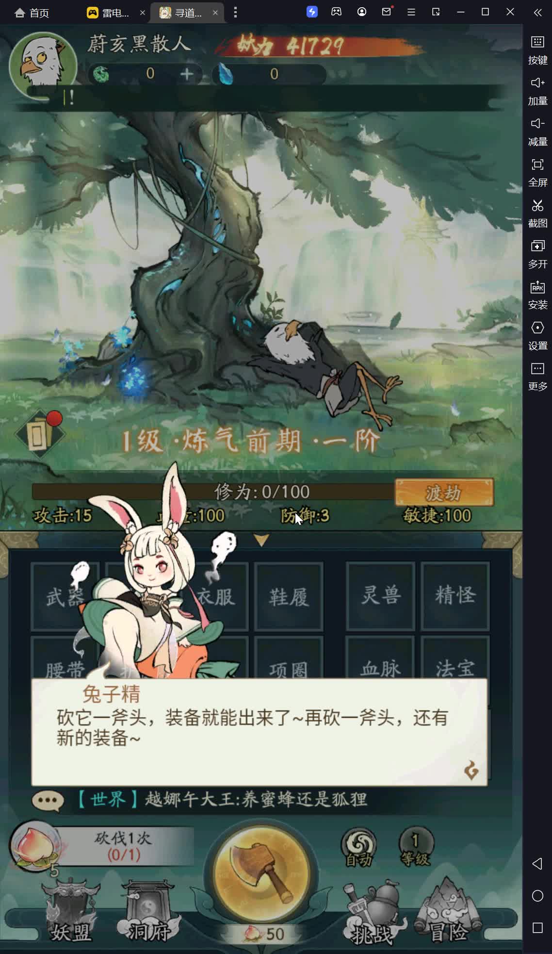 雷电模拟器之寻道大千变速_手机游戏热门视频