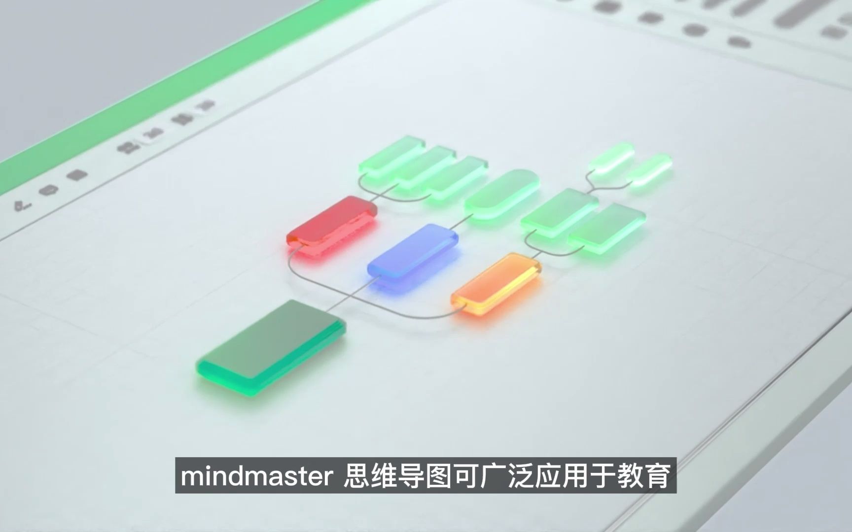【思维导图软件宣传片】动画也太好看了吧!这么好的软件没有理由抗拒!