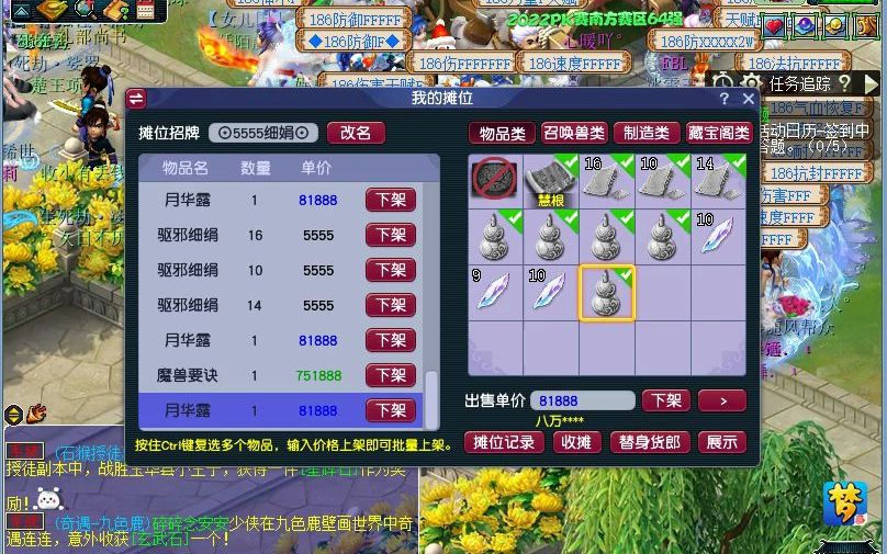 梦幻西游:双龙凤开店第86天现金模式351W成本180W储备金模式150W