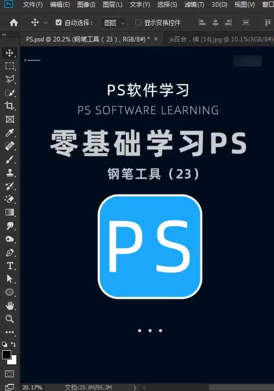 ps如何用钢笔工具抠图神奇的钢笔工具使用.