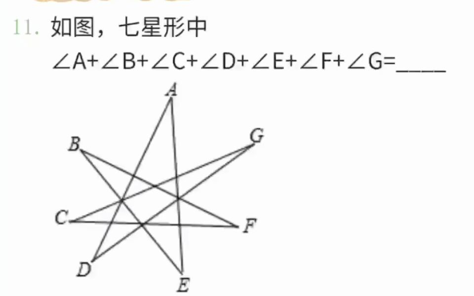 经典三角形基础问题,角度之和难求?解题秘籍大公开!