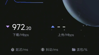 中国移动千兆宽带测速及实际使用体验