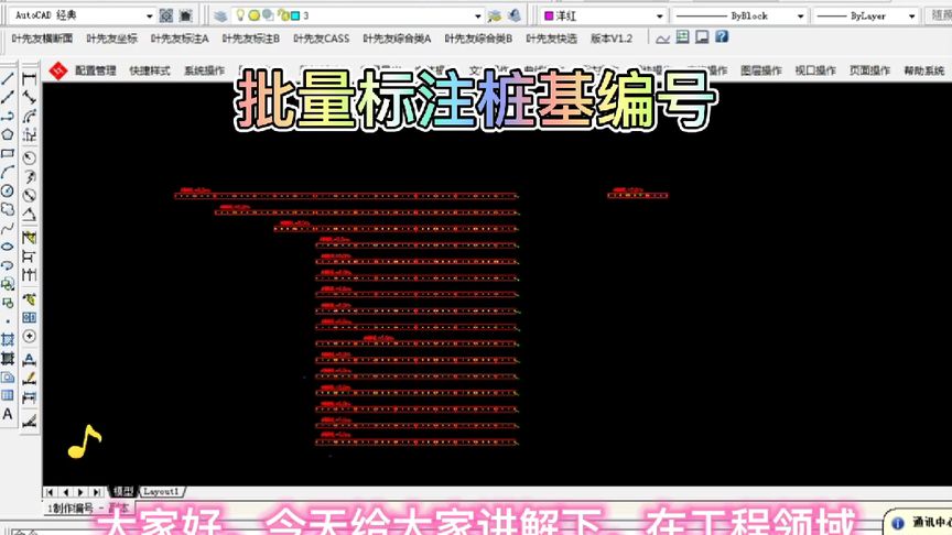 桩基施工中如何快速给桩基编序号,方便现场施工测量放线。