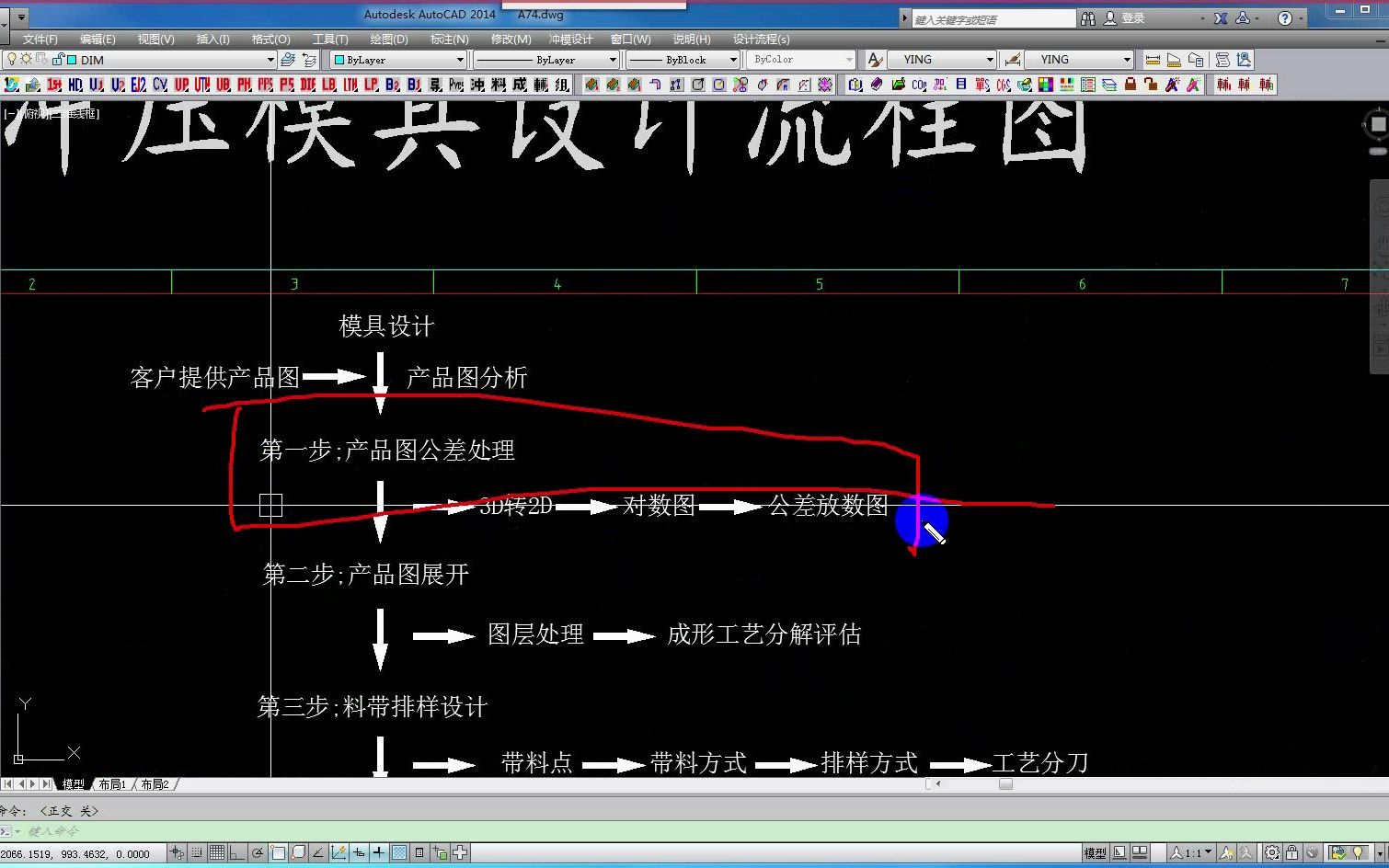 CAD五金模具设计-卡片工艺分析详解