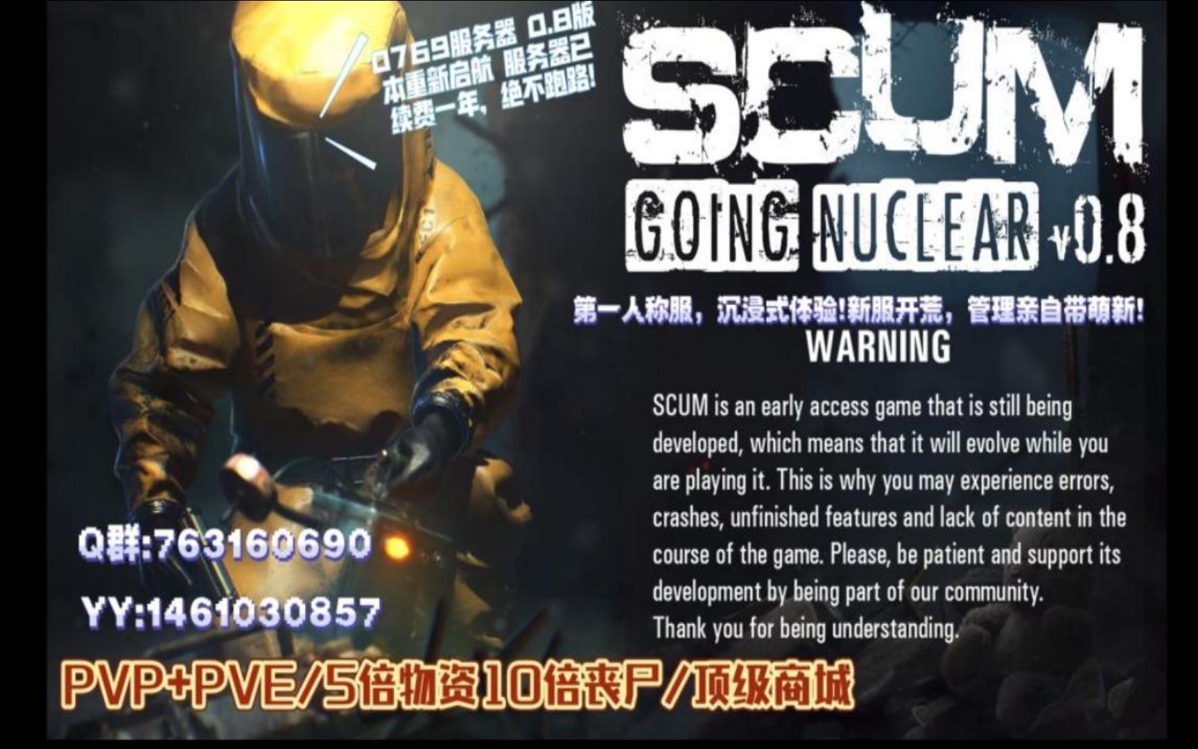 震惊SCUM0.8更新后探索核电站出现安全带咬人事件!
