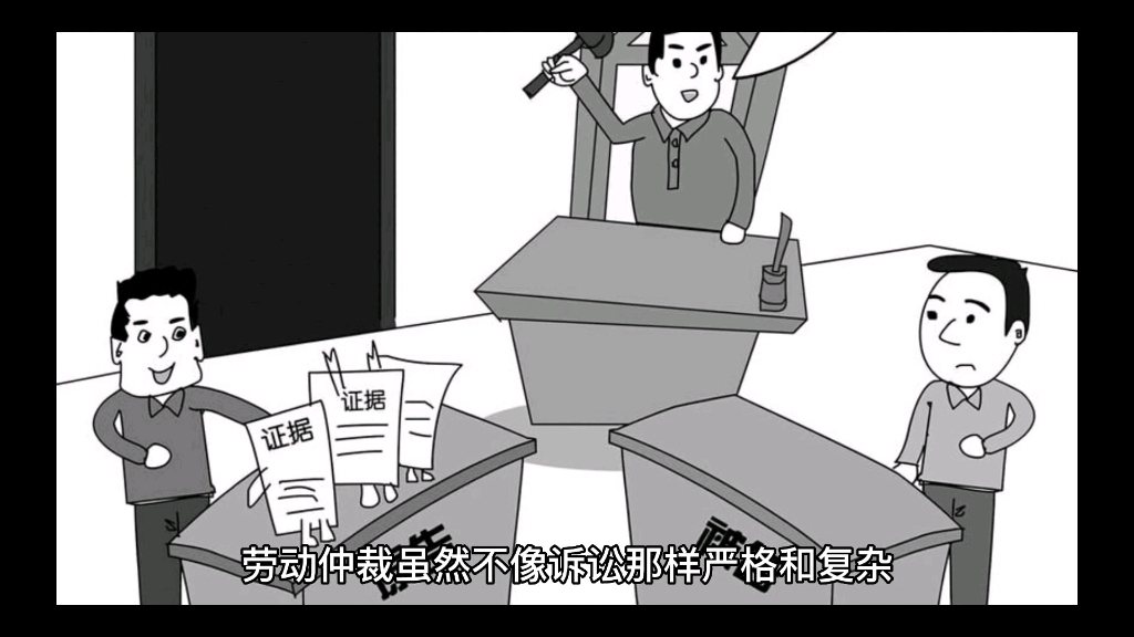劳动仲裁要准备什么手续材料,要去哪里办?
