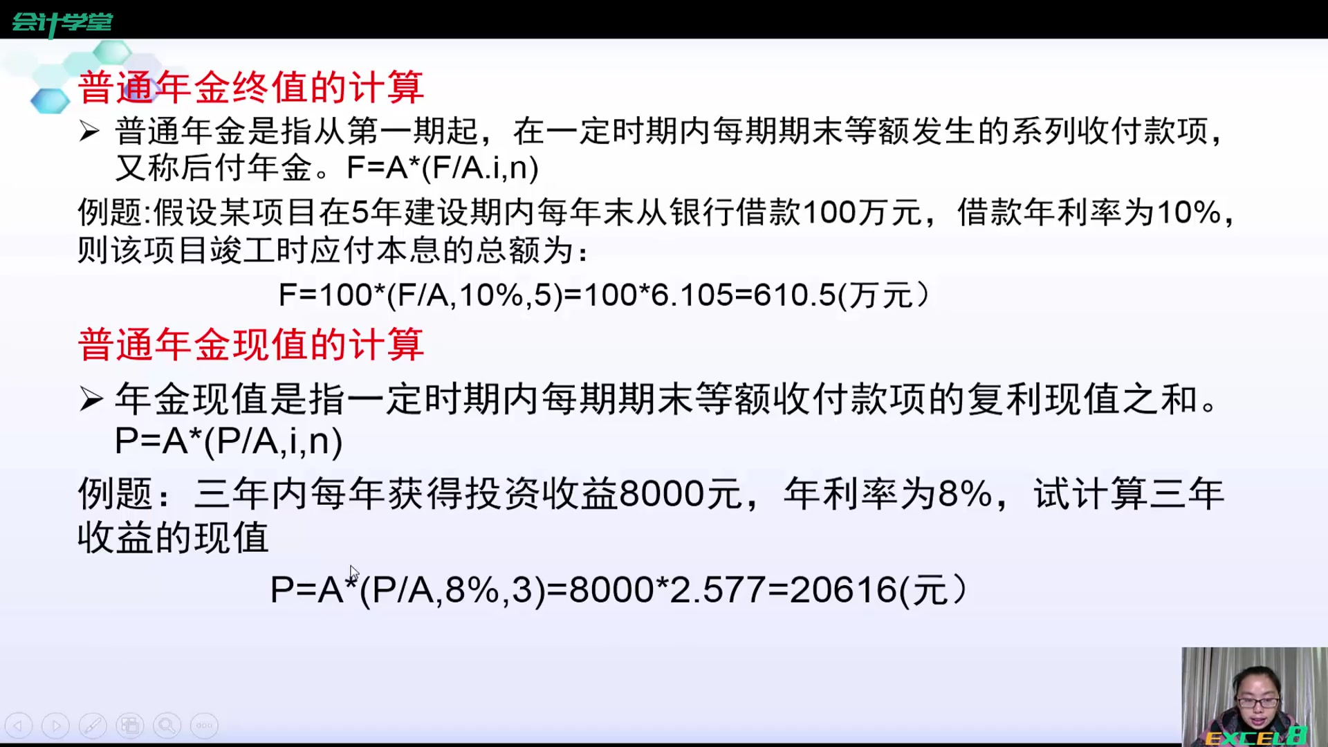excel会计专用_excel会计格式_excel会计做账系统