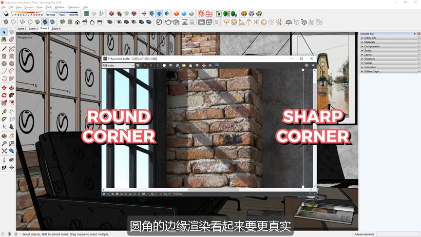 Vray三点技巧助你渲出照片级效果图!