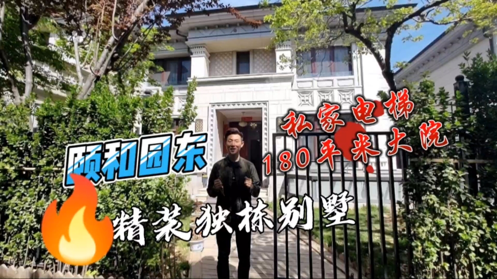 ...二层地下两层,车库(可停5辆车),私家泳池,内置私家电梯,会所居家均可。