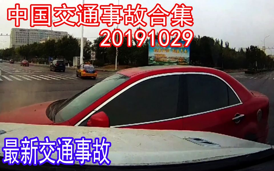 中国交通事故合集20191019:公交车违规下人,车主猝不及防,这一撞事...