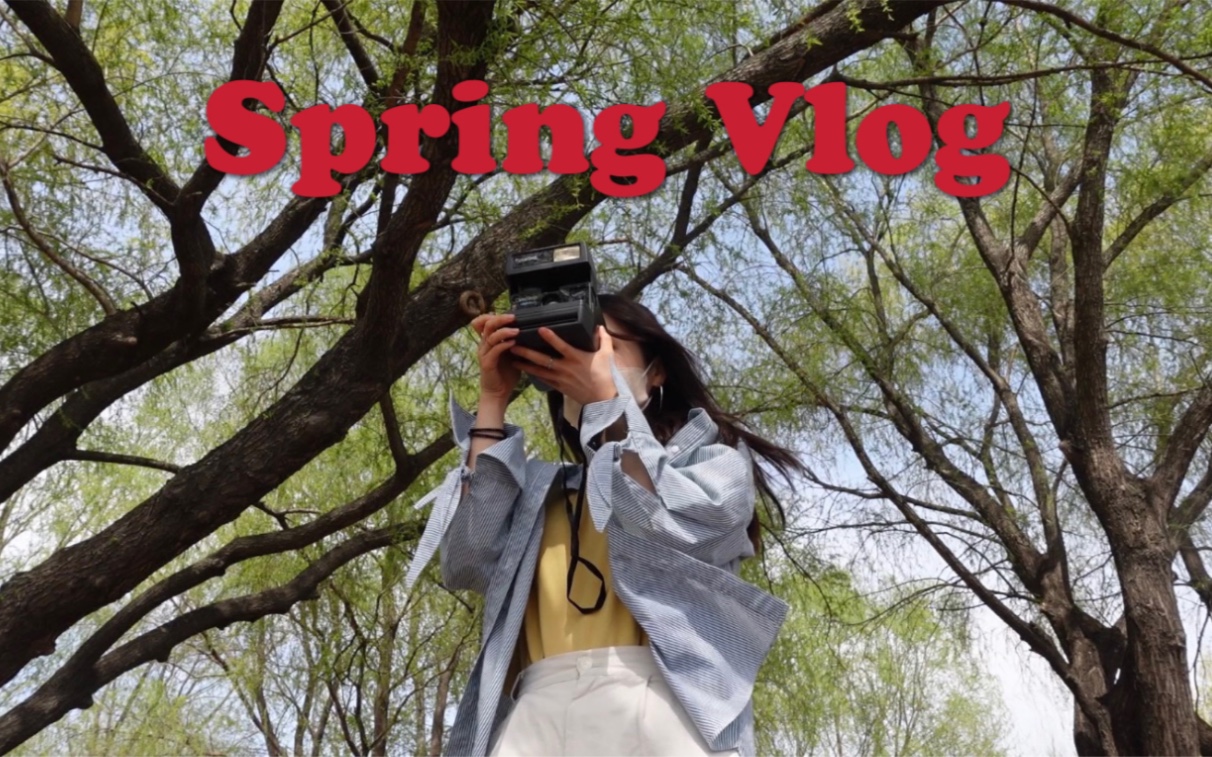 英语Vlog|春天二三事~(中英字幕)