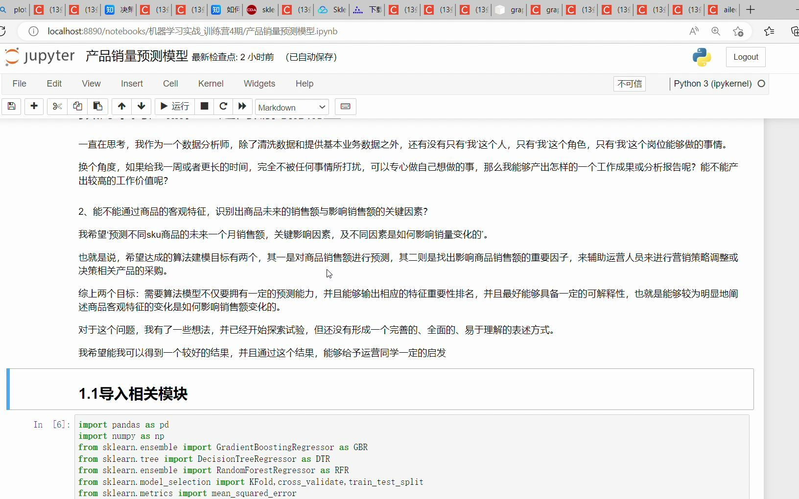 机器学习销量回归预测模型(决策树、随机森林、AdaBoost、GBDT、...