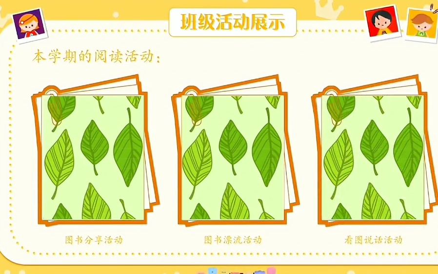 幼儿园优质课 2022年中班下学期期末家长会PPT课件和文字讲稿