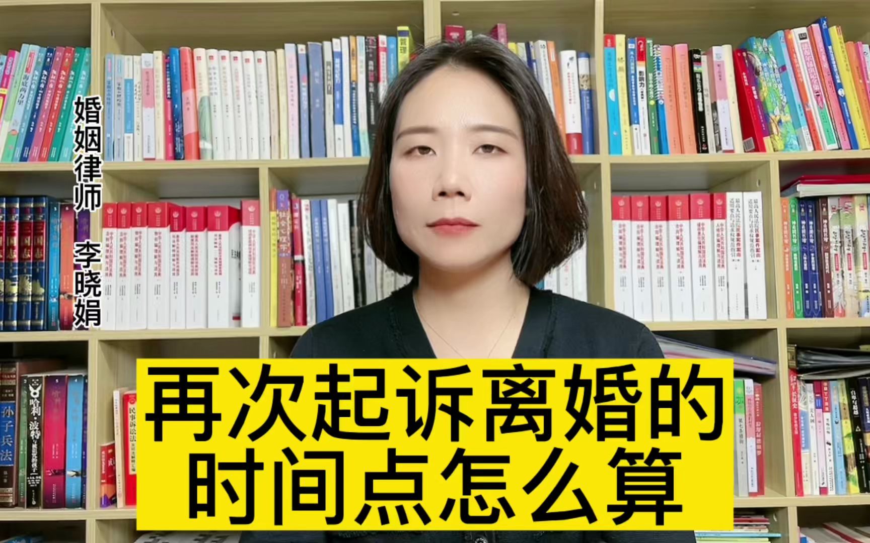 杭州律师离婚咨询:第二次起诉离婚时间怎么计算?